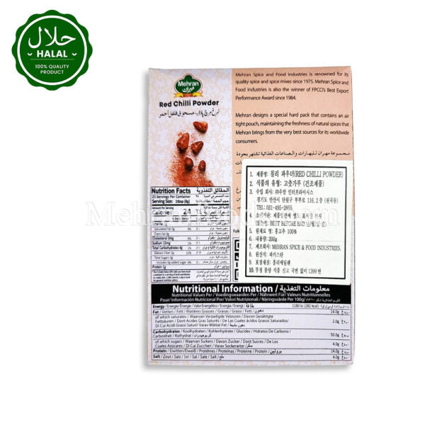 MEHRAN Red Chilli Powder 200g | Lal Mirch | 메란 레드 칠리 가루 – Mehran Foods ...