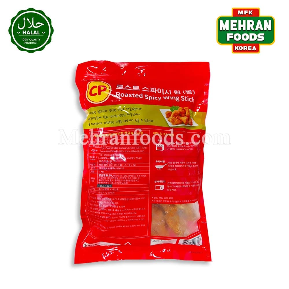 CP Halal Roasted Spicy Chicken Wing Stick 1kg | CICOT Certified ...