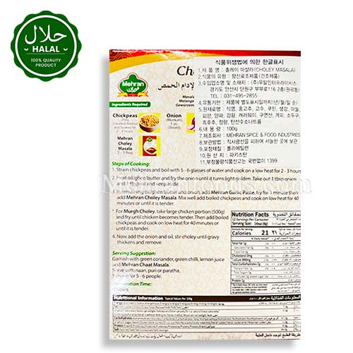 MEHRAN Choley Masala 100g | Authentic Punjabi Spice Mix in Korea ...