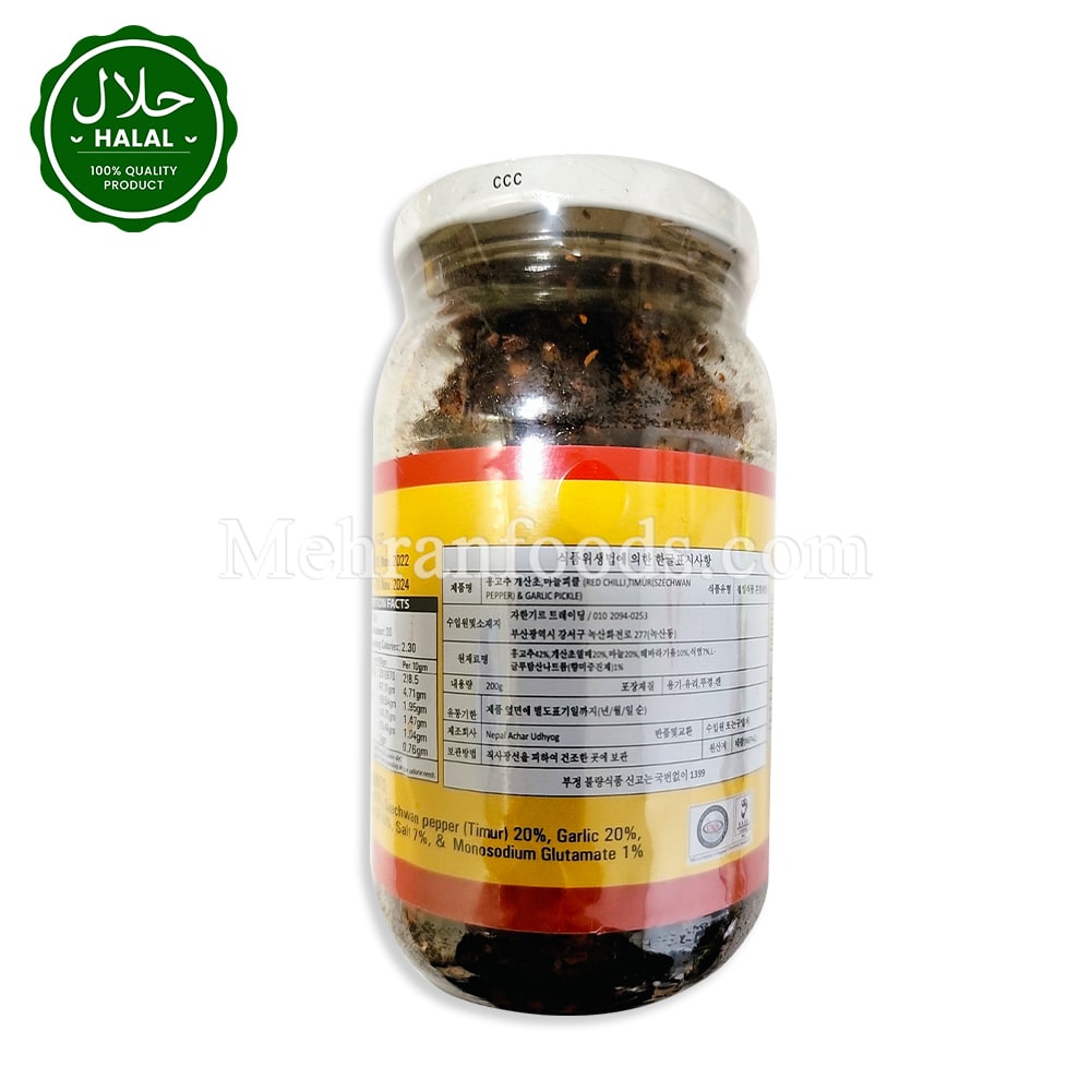 AAMA Red Chilli Pickle | Lal Mirch ka Bharua Achar Online – Mehran ...