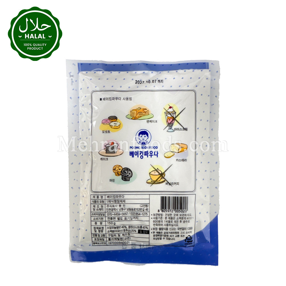 POONG JEON Baking Powder 150g | Premium 베이킹 파우더 in Korea – Mehran Foods ...